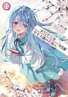 発売日 2024/11/25 メーカー メディアファクトリー/KADOKAWA 型番 - JAN 9784046842442 中古注意事項 版数(初版、2版など)、出版社、帯の有無、内容物の種類を選ぶことは出来ません。タイトルに内容物が明記...