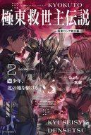 発売日 2024/12/10 メーカー KADOKAWA 型番 - JAN 9784040756912 中古注意事項 版数(初版、2版など)、出版社、帯の有無、内容物の種類を選ぶことは出来ません。タイトルに内容物が明記されている場合のみ対応...