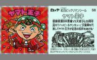 発売日 2024/10/15 メーカー ロッテ 型番 - 中古注意事項 ※商品はシールのみとなります。他の商品は付属しませんのでご了承ください。 備考 分類：紅/レア度：ホロPPシリーズ：紅白ビックリマンチョコ 39th ANNIVERSA...
