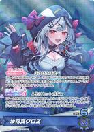 発売日 2024/12/20 メーカー カバー 型番 - 備考 分類：青/レア度：OSRシリーズ：ブースターパック クインテットスペクトラム商品解説■ブースターパック「クインテットスペクトラム」が登場!「白上フブキ」や「宝鐘マリン」など多数...