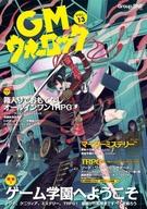 発売日 2024/04/29 メーカー グループSNE 型番 - JAN 9784775321478 備考 商品解説■春にお届けする13号の第一特集は「ゲーム学園へ入学おめでとう!」。TRPG、マーダーミステリー、謎解きゲーム、ボード/カー...