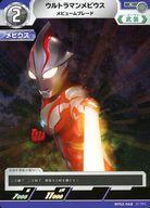発売日 2025/01/24 メーカー 円谷プロダクション 型番 - 備考 分類：ウルトラヒーロー/レア度：Cシリーズ：ブースターパック02 吹き荒れる紅と蒼商品解説■遂に蒼き海の巨人・ウルトラマンアグル登場！ゼロ・ガイアも新たな姿へヴァー...