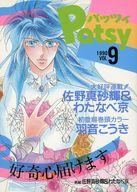 発売日 1990/10/01 メーカー 青磁ビブロス レーベル Patsy JAN 9784882710547 関連商品はこちらから 青磁ビブロス　