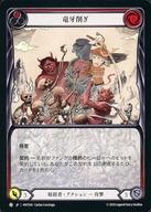 発売日 2025/01/31 メーカー LSS 型番 - 備考 分類：暗殺者/レア度：Cシリーズ：日本語版/混転の餌食(The Hunted)商品解説■死後も貫く忠誠の誓いは、欺瞞の中で生まれる混沌に絡め取られている。あなたは狩人か…？ そ...