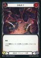 発売日 2025/01/31 メーカー LSS 型番 - 備考 分類：暗殺者/レア度：Cシリーズ：日本語版/混転の餌食(The Hunted)商品解説■死後も貫く忠誠の誓いは、欺瞞の中で生まれる混沌に絡め取られている。あなたは狩人か…？ そ...