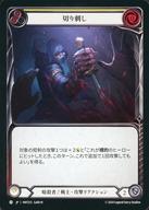 発売日 2025/01/31 メーカー LSS 型番 - 備考 分類：暗殺者/戦士/レア度：Cシリーズ：日本語版/混転の餌食(The Hunted)商品解説■死後も貫く忠誠の誓いは、欺瞞の中で生まれる混沌に絡め取られている。あなたは狩人か…...