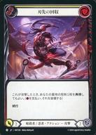 発売日 2025/01/31 メーカー LSS 型番 - 備考 分類：暗殺者/忍者/レア度：Cシリーズ：日本語版/混転の餌食(The Hunted)商品解説■死後も貫く忠誠の誓いは、欺瞞の中で生まれる混沌に絡め取られている。あなたは狩人か…...