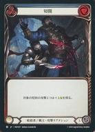 発売日 2025/01/31 メーカー LSS 型番 - 備考 分類：暗殺者/戦士/レア度：Cシリーズ：日本語版/混転の餌食(The Hunted)商品解説■死後も貫く忠誠の誓いは、欺瞞の中で生まれる混沌に絡め取られている。あなたは狩人か…...