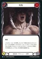 発売日 2025/01/31 メーカー LSS 型番 - 備考 分類：暗殺者/レア度：Rシリーズ：日本語版/混転の餌食(The Hunted)商品解説■死後も貫く忠誠の誓いは、欺瞞の中で生まれる混沌に絡め取られている。あなたは狩人か…？ そ...
