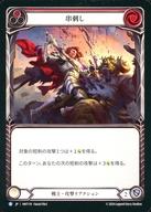 発売日 2025/01/31 メーカー LSS 型番 - 備考 分類：竜系・戦士/レア度：Rシリーズ：日本語版/混転の餌食(The Hunted)商品解説■死後も貫く忠誠の誓いは、欺瞞の中で生まれる混沌に絡め取られている。あなたは狩人か…？...