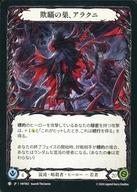 発売日 2025/01/31 メーカー LSS 型番 - 備考 分類：混沌・暗殺者・王侯・竜系・忍者/レア度：Tシリーズ：日本語版/混転の餌食(The Hunted)商品解説■死後も貫く忠誠の誓いは、欺瞞の中で生まれる混沌に絡め取られている...