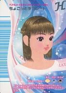 発売日 2008/05/23 メーカー セガ 型番 - 備考 分類：ヘア＆メイクアップカードシリーズ：リバーレコレクション商品解説■「オシャレ魔女 ラブandベリー」はカードをつかってオシャレを楽しむゲームだよプレイすればかならず「オシャレ...