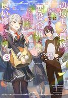 発売日 2025/02/05 メーカー 富士見書房/KADOKAWA 型番 - JAN 9784040756745 中古注意事項 版数(初版、2版など)、出版社、帯の有無、内容物の種類を選ぶことは出来ません。タイトルに内容物が明記されている...