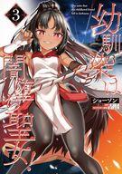 発売日 2025/02/06 メーカー 角川書店/KADOKAWA レーベル ヴァンプコミックス JAN 9784046843128 備考 “伝説の魔女王”との特訓とは！？　女を堕とすダークファンタジー第3巻蘇りし魔術師ヨアル。彼はいかにし...