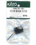 発売日 2024/05/31 メーカー KATO(カトー) 型番 74518-1D1 JAN 4952844182106 備考 商品解説■【商品詳細】スケール：1/150 関連商品はこちらから KATO(カトー)　