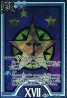 発売日 2025/02/22 メーカー バンダイ 型番 - 備考 分類：マジック/レア度：CPシリーズ：コラボブースター ペルソナ3 リロード 関連商品はこちらから バンダイ　