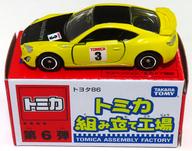 発売日 - メーカー タカラトミー 型番 - JAN 4904810803485 備考 商品解説■｢トミカ 組み立て工場 第6弾｣に、トヨタ 86(イエロー/ブラック)がラインナップ。こちらの商品はボディがイエロー、シートがブラックになりま...