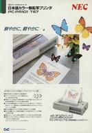 発売日 9999 メーカー - 型番 - 備考 販促品 関連商品はこちらから