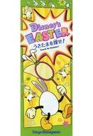 発売日 0000/00/00 メーカー 東京ディズニーランド 型番 - 備考 販促品 関連商品はこちらから 東京ディズニーランド　