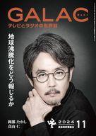 発売日 2024/10/07 メーカー KADOKAWA 型番 - JAN 4910028111144 関連商品はこちらから KADOKAWA　