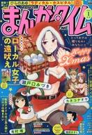 発売日 2024/12/06 メーカー 芳文社 型番 - JAN 4910086450155 関連商品はこちらから 芳文社　