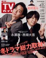 発売日 2025/01/29 メーカー 東京ニュース通信社 型番 - JAN 4910216510254 関連商品はこちらから 東京ニュース通信社　