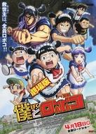 発売日 - メーカー 松竹 型番 - 備考 1枚仕様/販促品 関連商品はこちらから 松竹　