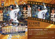発売日 2025/04/02 メーカー ベースボールマガジン社 型番 - 備考 分類：Historic Road/レア度：レギュラーカードシリーズ：BBM 東京ヤクルトスワローズ ベースボールカード 2025 関連商品はこちらから ベースボ...