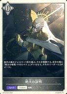 発売日 2025/04/11 メーカー ブシロード 型番 - 備考 分類：スペル・トークンシリーズ：3周年プラチナパック ver.絶傑の試練商品解説■『Shadowverse EVOLVE』は対戦型オンラインTCG『Shadowverse』...