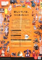 発売日 - メーカー 海洋堂 型番 - 備考 販促品 関連商品はこちらから 海洋堂　