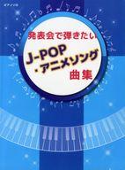 発売日 2013/06/01 メーカー ミュージックランド 型番 - JAN 9784863564718 備考 ピアノソロ初級 中級 関連商品はこちらから ミュージックランド　