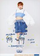 発売日 2024/05/14 メーカー HELLO!PROJECT OFFICIAL FANCLUB 型番 - 関連商品はこちらから HELLO!PROJECT OFFICIAL FANCLUB　