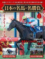発売日 2024/12/03 メーカー デアゴスティーニ・ジャパン 型番 - JAN 4910382751246 中古注意事項 ※商品の説明は、新品と中古品で同一のものを使用しております。中古品につきましては、商品の説明にオンラインID、D...