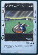発売日 2002/02/23 メーカー エニックス 型番 - 備考 分類：モンスター＆キャラクターカード/レア度：☆ドラゴンクエスト・カードゲーム ブースター6＆ブースターコアパック THE SELECTION 〜選ばれし者たち〜 スライム...