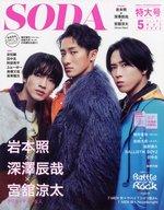 発売日 2024/03/23 メーカー ぴあ 型番 - JAN 4910158030544 備考 綴込付録：ピンナップ、マンガ 関連商品はこちらから ぴあ　