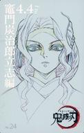 発売日 2025/04/04 メーカー ufotable 型番 - JAN 4582711942535 備考 商品解説■「鬼滅シアター 鬼滅の刃 特別編集版 劇場上映 竈門炭治郎 立志編」劇場グッズの「ムービーチケット風コレクションカード ...