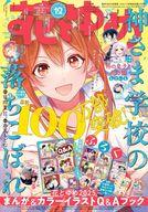 発売日 2025/05/20 メーカー 白泉社 型番 - JAN 4910212310650 備考 別冊付録：小冊子/神さま学校の落ちこぼれ 関連商品はこちらから 白泉社　