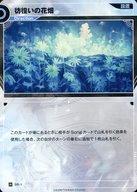 発売日 2025/03/20 メーカー THINKR 型番 - 備考 分類：Direction/レア度：Nシリーズ：ブースターパックvol.2「結束の連歌」商品解説■KAMITSUBAKI STUDIOのアーティストをモチーフとした、対戦型...