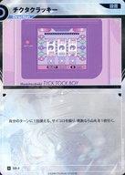発売日 2025/03/20 メーカー THINKR 型番 - 備考 分類：Direction/レア度：Nシリーズ：ブースターパックvol.2「結束の連歌」商品解説■KAMITSUBAKI STUDIOのアーティストをモチーフとした、対戦型...