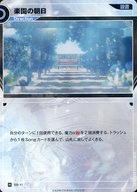 発売日 2025/03/20 メーカー THINKR 型番 - 備考 分類：Direction/レア度：Nシリーズ：ブースターパックvol.2「結束の連歌」商品解説■KAMITSUBAKI STUDIOのアーティストをモチーフとした、対戦型...