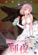 発売日 2025/05/29 メーカー 日本文芸社 レーベル ニチブンコミックス JAN 9784537172454 備考 1〜8巻セット 関連商品はこちらから 日本文芸社　