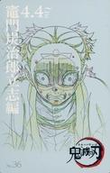 発売日 2025/04/04 メーカー ufotable 型番 - JAN 4582711942535 備考 商品解説■「鬼滅シアター 鬼滅の刃 特別編集版 劇場上映 竈門炭治郎 立志編」劇場グッズの「ムービーチケット風コレクションカード ...