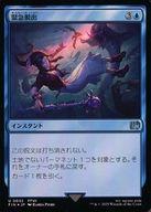 発売日 2025/06/13 メーカー ウィザーズ・オブ・ザ・コースト 型番 - 備考 分類：青/レア度：Uシリーズ：ユニバースビヨンド FINAL FANTASY商品解説■「ファイナルファンタジー」シリーズの壮大な物語がここに大人気RPG...