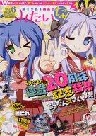 発売日 2024/05/28 メーカー KADOKAWA 型番 - JAN 4573477884931 関連商品はこちらから KADOKAWA　