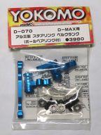 発売日 - メーカー ヨコモ 型番 D-070 JAN 0639342088799 備考 商品解説■D-MAX用アルミ製ステアリングベルクランクが登場です。 関連商品はこちらから ヨコモ　