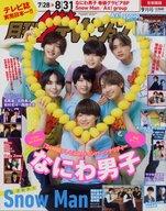発売日 2023/07/24 メーカー KADOKAWA 型番 - JAN 4910136330932 備考 ★なにわ男子が表紙＆巻頭グラビア8ページに登場! レモンで作った巨大なハートを持った表紙は必見です♪/：★King ＆ Princ...