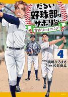 発売日 2024/06/14 メーカー メディアファクトリー/KADOKAWA レーベル MFコミックス JAN 9784046837622 備考 全4巻セット 関連商品はこちらから メディアファクトリー/KADOKAWA　