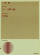 発売日 - メーカー 全音楽譜出版社 型番 - JAN 9784117187557 関連商品はこちらから 全音楽譜出版社　