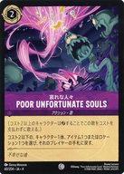 発売日 2025/07/12 メーカー Upper Deck 型番 - 備考 分類：アメジスト/レア度：コモンシリーズ：日本語版/URSULA’S RETURN 逆襲のアースラ商品解説■『リトル・マーメイド』『ミラベルと魔法だらけの家』など...