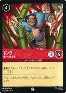 発売日 2025/07/12 メーカー Upper Deck 型番 - 備考 分類：ルビー/レア度：コモンシリーズ：日本語版/URSULA’S RETURN 逆襲のアースラ商品解説■『リトル・マーメイド』『ミラベルと魔法だらけの家』などの新...